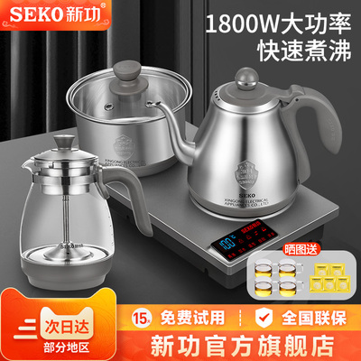 新功W52底部全自动上水电热水壶1800W大功率快煮壶泡茶专用烧水壶
