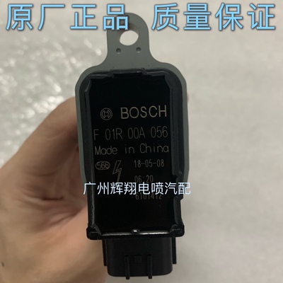 原厂点火线圈奔腾B30 X40 B50森雅R7骏派A70高压包F01R00A056