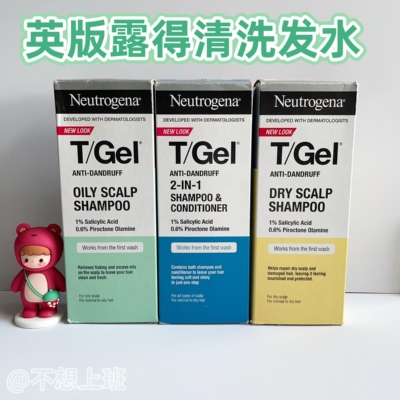露得清水杨酸去屑洗发水