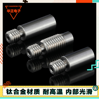 3d打印机配件远程全金属