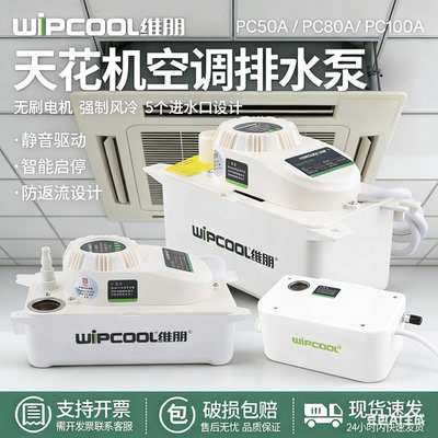 全自动中央空调PCT-100A抽排水泵