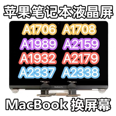 全新上半部苹果液晶屏幕