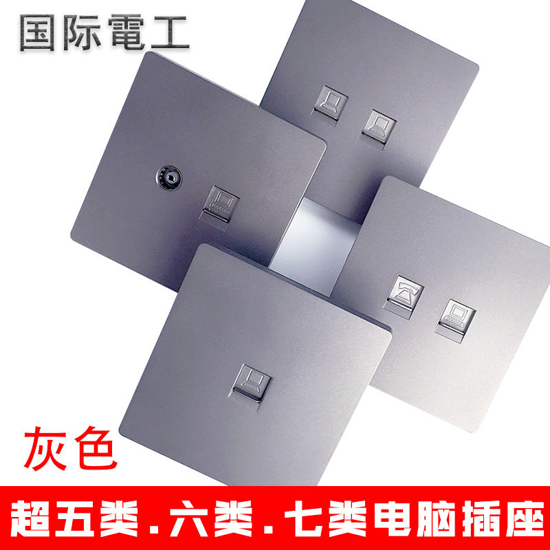 灰色超五类六类千兆七类万兆网络面板单双口电话电脑插座信息86型
