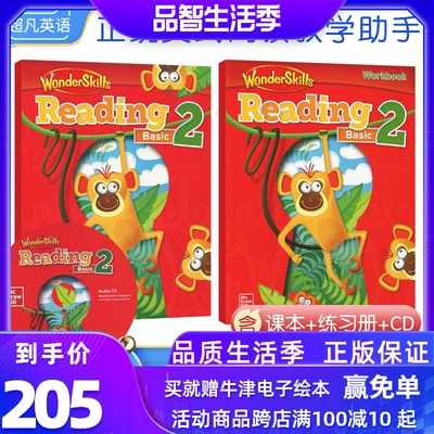 原版麦克劳希尔少儿英语阅读教材