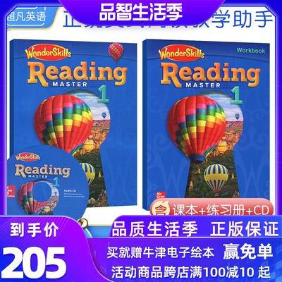 原版麦克劳希尔少儿英语阅读教材