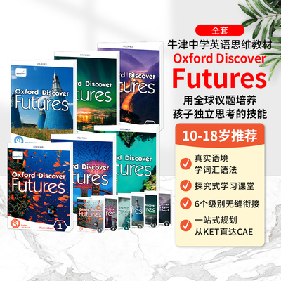 牛津ODF探索未来少儿英语教材