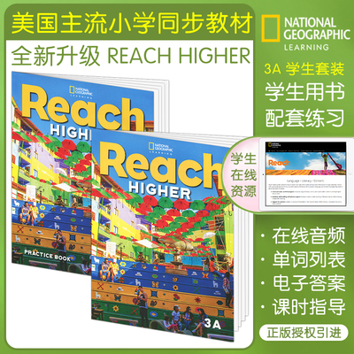 国家地理ReachHigher学生套装