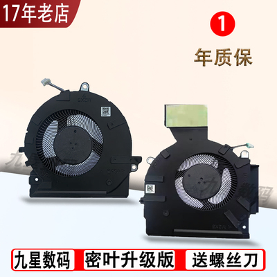 适用惠普 暗影精灵7/8 OMEN 16-B 16-C TPN-Q265 Q267笔记本 风扇