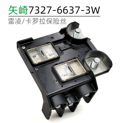 适用于雷凌卡罗拉7327组合保险丝