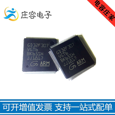 GD32F307VGT6 全新原装 LQFP100 微控制IC