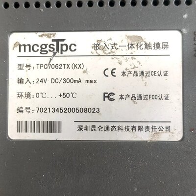 昆仑通态MCGSTPC触摸屏，型号TPC7062TX(KX)--议价商品