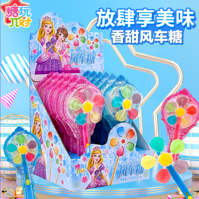 糖玩π对温莎公主风车糖硬质糖果