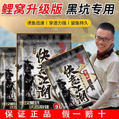 曾大盆鲤窝升级版黑坑鲤鱼饵料