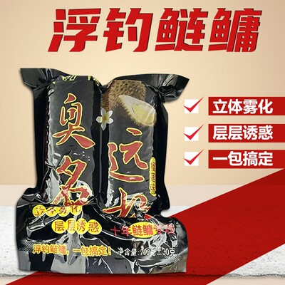 重庆妹胖儿粑粑臭名远杨鲢鳙饵料