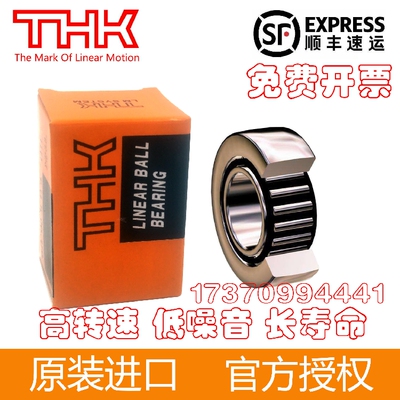 日本THK轴承NAST5/6/8/10/12/15/17/20/25/30/35/40/45/50R/UUR/V