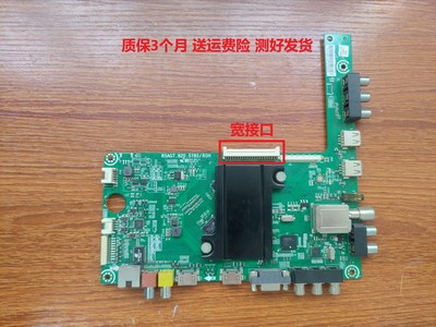 海信LED32/42/40/50L288主板现货