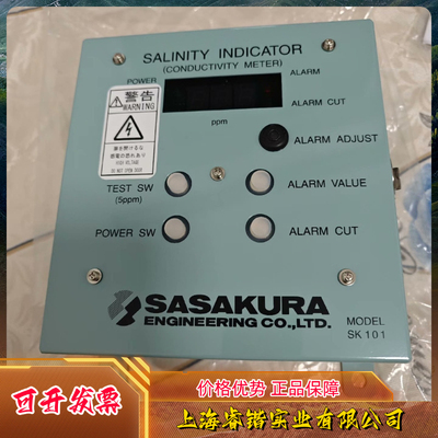 SASAKURA 造水机SALINITY INDICATOR，SK101 控制屏，盐度传感器