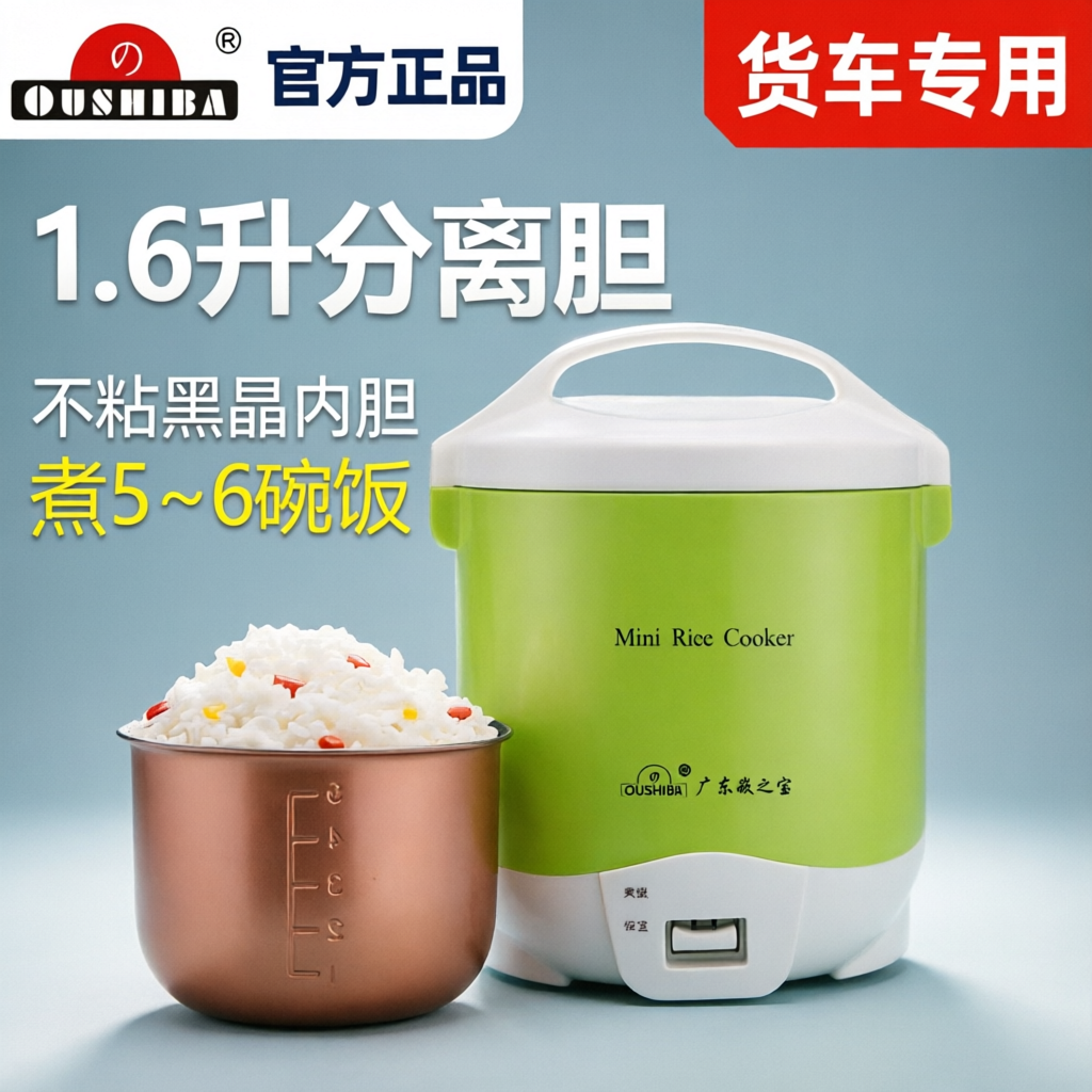 欧之宝车载电饭煲24V大货车专用蒸煮饭微压2-3人分体胆保温电饭锅