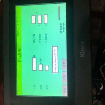 步科MT4414T触摸屏开机显示【议】