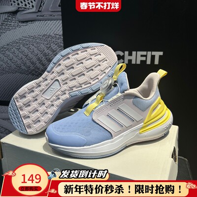 Adidas/阿迪达斯大童男女童旋转按钮缓震运动休闲鞋跑步鞋IF8543