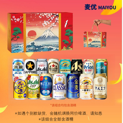 精选日本热门啤酒尝鲜组合装