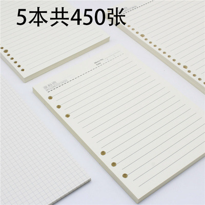 银杉公子A5六孔B5九孔活页芯