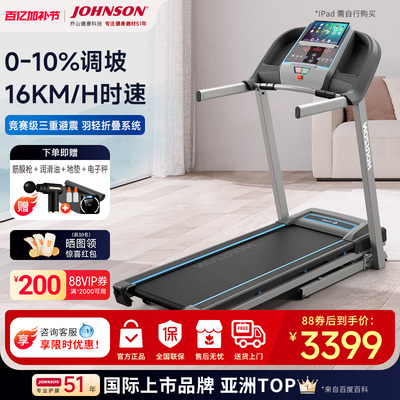 乔山家用智能多功能可折叠跑步机