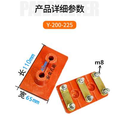 Y200接线柱Y225接线板