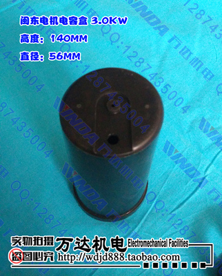 闽东电容盒 单相电机电容盒 圆形电容盒启动200微法电容保护盒
