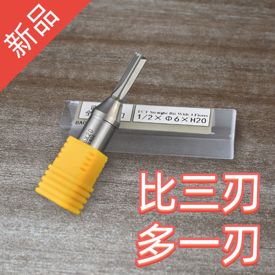 切面更光洁、更耐用的四刃开料刀