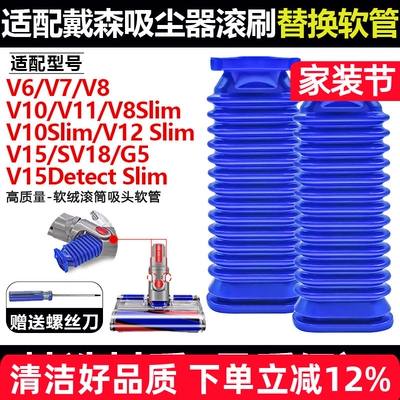 【品质保证】V7/V10吸尘器耗材