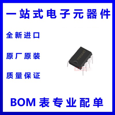 TP8564D TPOWER/天源 封装DIP-7 非隔离不带 PFC LED照明IC