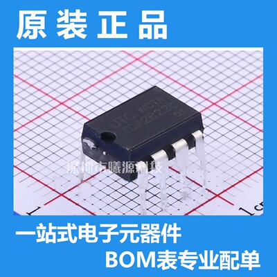 型号TDA2822L-D08-T封装DIP-8品牌UTC(友顺)正品