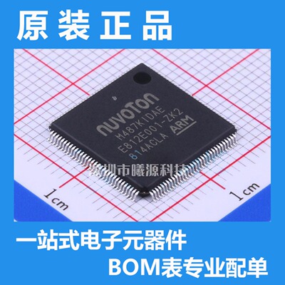 M487KIDAE封装LQFP-128品牌NUVOTON(新唐)电子元器件正品