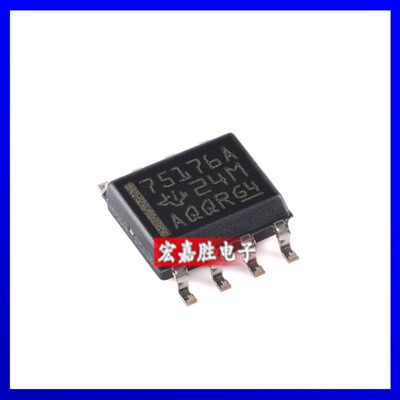 SN75176ADR 丝印75176A SOP-8 全新电源管理芯片 贴片IC 原装正品