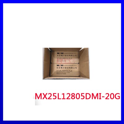 MX25L12805DMI-20G 原装旺宏128m闪存 spi flash 存储器芯片sop16
