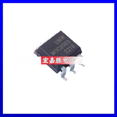 MOC3083SM(UMW)原装正品电子元器件配单芯片一站式配套IC拍前咨询