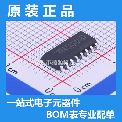 TM1651封装SOIC-16品牌TM(天微)电子元器件正品