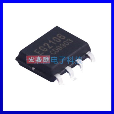 EG3112 替代IR2106/IR2108 大功率MOS管、IGBT管栅极驱动芯片SOP8