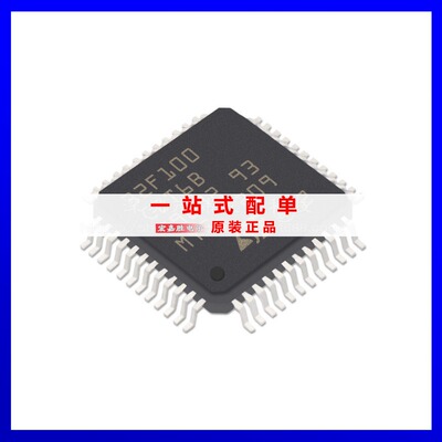 全新STM32F100CBT6B封装LQFP48 32位微控制器MCU单片电子元器件