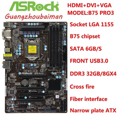 ASROCK/华擎科技B75Pro3-M