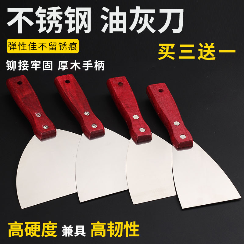 腻子刀油灰刀不锈钢刮刀刮腻子灰铲工具油漆工批灰刀清洁刀小铲刀