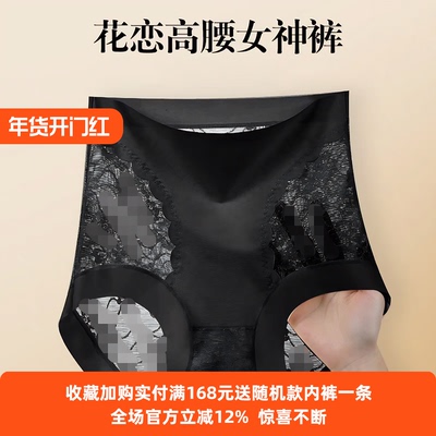 Ufee花恋女神雅丹高腰蕾丝无痕高弹玻色因桑蚕丝底档内裤女86437