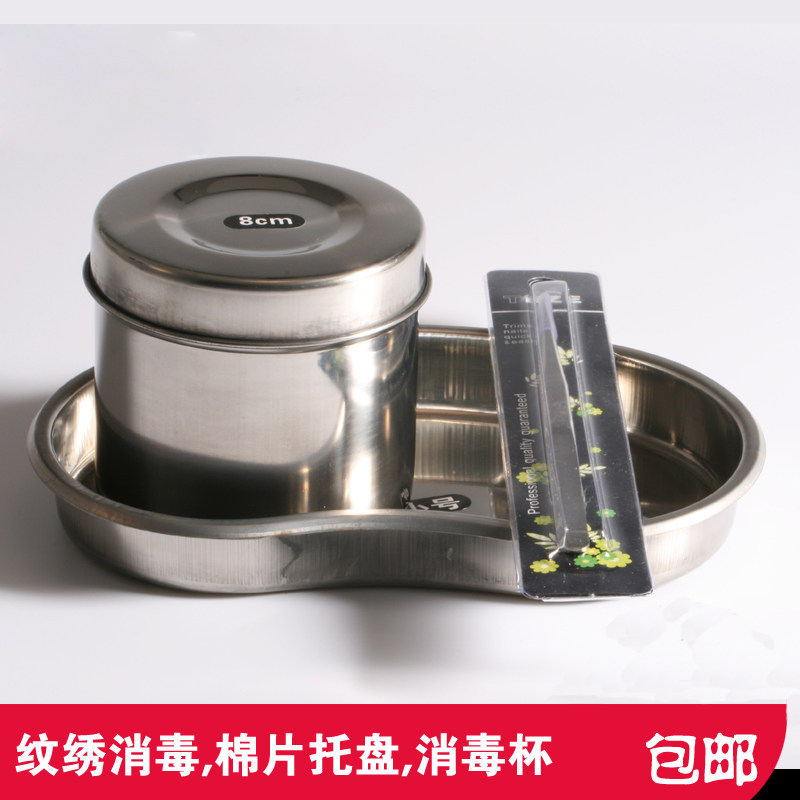 专用防碘伏消毒罐纹绣不锈钢棉花缸酒精棉球缸消毒用品盘腰盘镊子