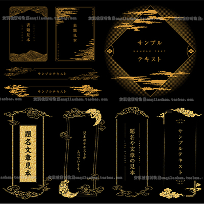 复古中式日式黑金色花纹蝴蝶结丝带祥云边框标签eps矢量素材