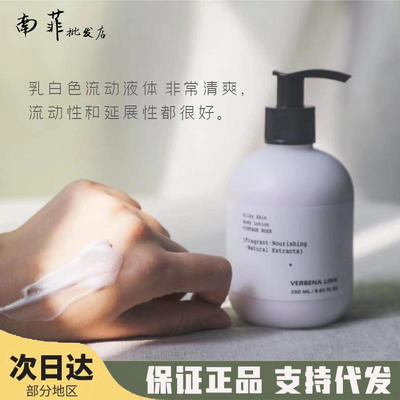 VERBENALINN梨尹身体乳烟酰胺香银色山泉香味水润滋润清爽保湿
