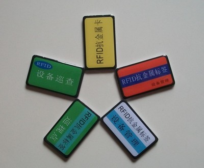 55*32MM 13.56MHZ M1S50抗金属标签ISO14443A协议M1设备管理标签