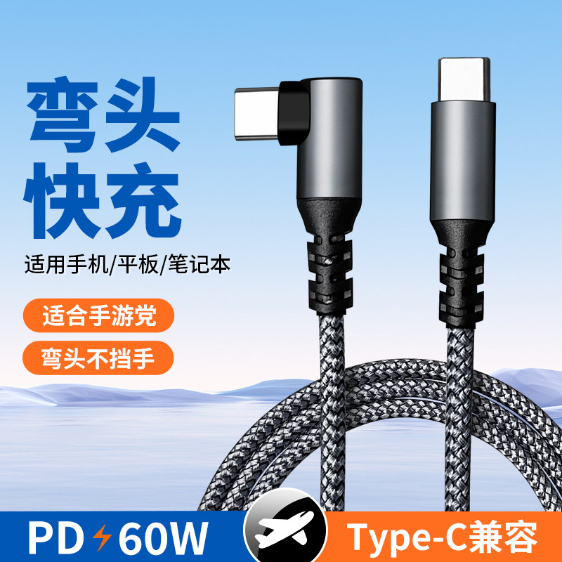 适用于苹果iPadPro平板iPadAir6电脑双头Typec快充电笔记本数据线