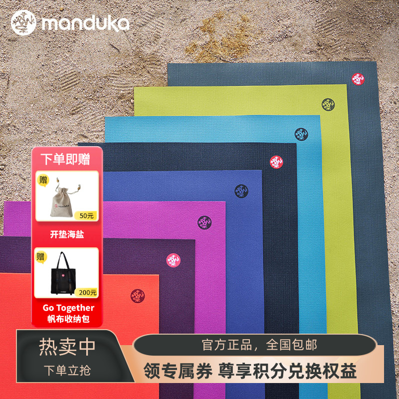 manduka青蛙瑜伽垫阿汤耐用PROlite4.7mm防滑高密度pvc健身加长宽
