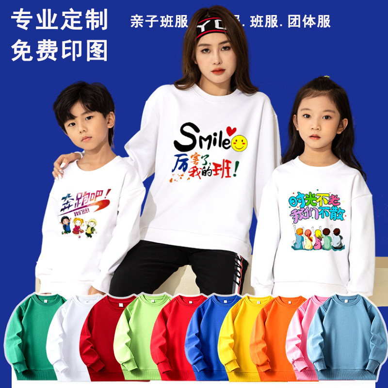 幼儿园亲子运动会啦啦队表演服亲子装班服学生卫衣印字LOGO印班徽